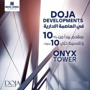 كمبوند ديجار ريدي جروب التجمع الخامس - DIJAR New Cairo - دليل كمبوندات مصر