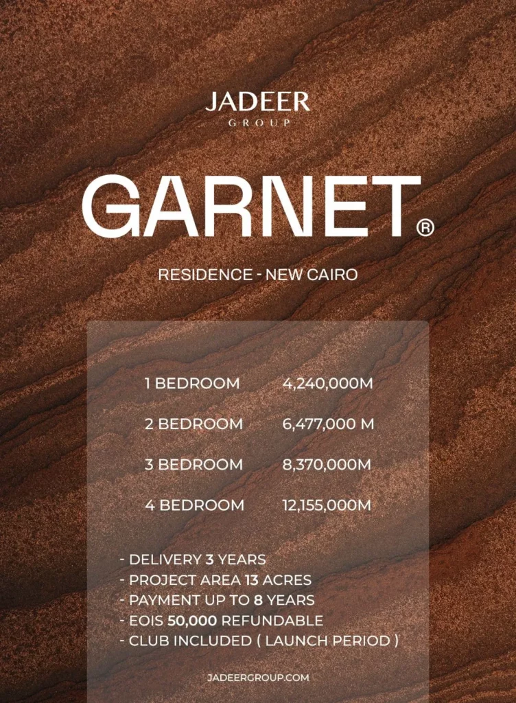 كمبوند جارنيت التجمع الخامس - Garnet New Cairo - دليل كمبوندات مصر